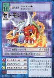 Sethmon | Digimon Wiki | Fandom