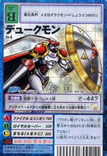 Tv-4 | Digimon Wiki | Fandom