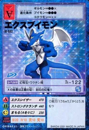 St-532 | 数码宝贝维基 | Fandom