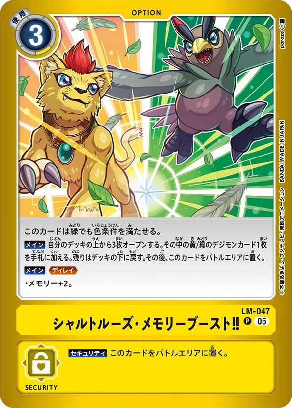 LM-047 | 数码宝贝维基 | Fandom