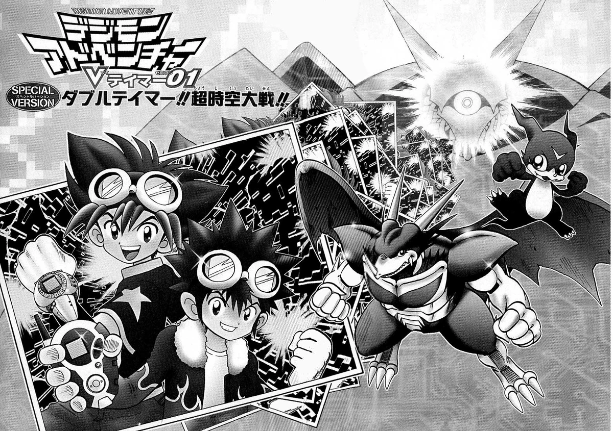 Chapitre Spécial 02 (V-Tamer 01) | Digimon Wiki | Fandom