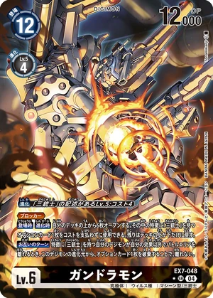 EX7-048(異圖卡) | 数码宝贝维基 | Fandom