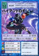 HiAndromon/Galería | Digimon Wiki | Fandom