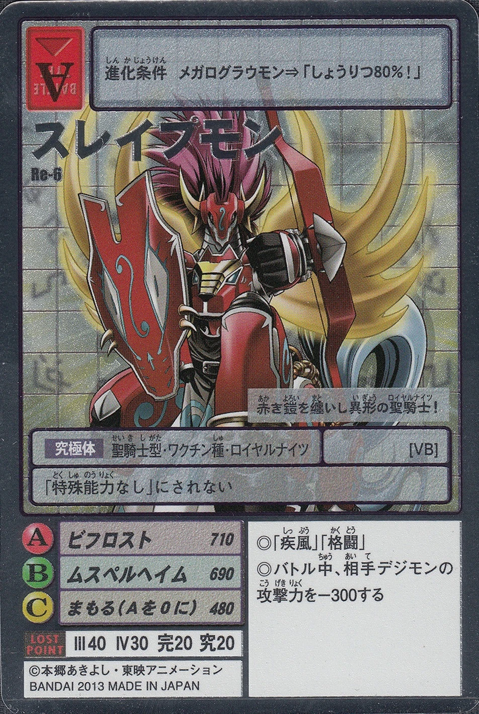 Re-6 | Digimon Wiki | Fandom