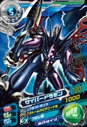 Cyberdramon (anime 2010)/Galería | Digimon Wiki | Fandom