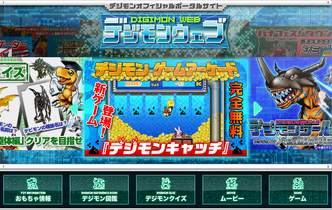 Digimon Web | Digimon Wiki | Fandom