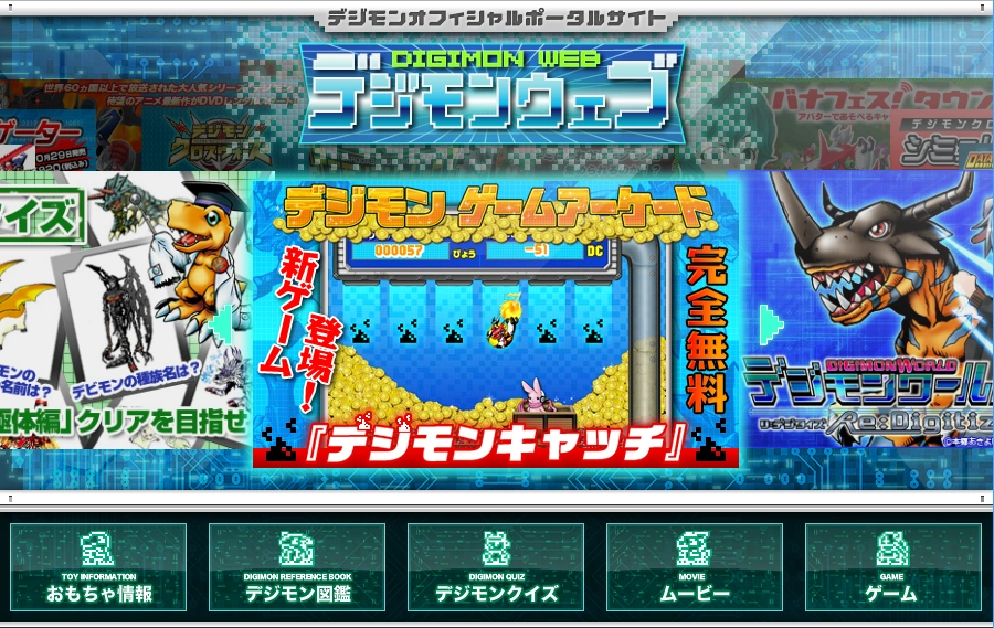 Digimon Web | Digimon Wiki | Fandom