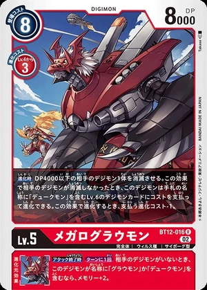 BT12-016 | 数码宝贝维基 | Fandom