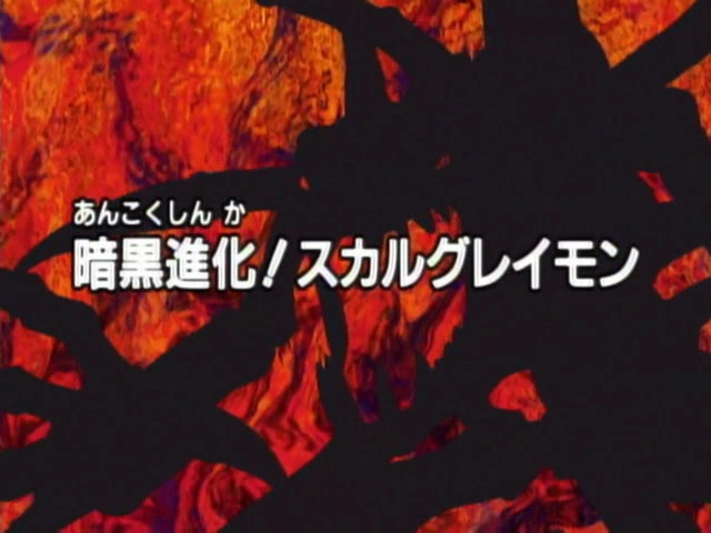 Épisode 16 (Adventure) | Digimon Wiki | Fandom