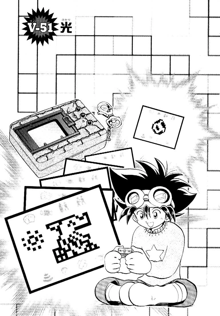 Chapitre 51 (V-Tamer 01) | Digimon Wiki | Fandom