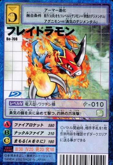 Bo-708 | Digimon Wiki | Fandom