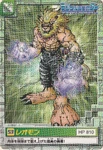 Gallery:Leomon | DigimonWiki | Fandom