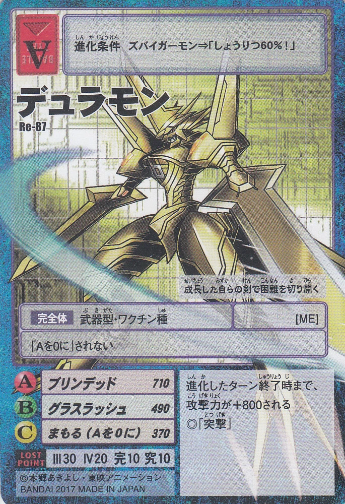 Duramon/Galería | Digimon Wiki | Fandom