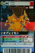 GeoGreymon/Galería | Digimon Wiki | Fandom