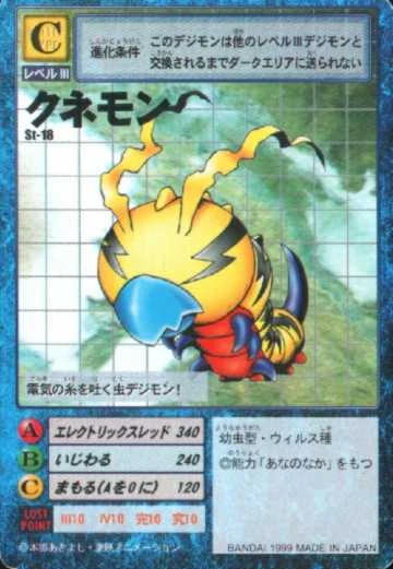 Card:Kunemon | DigimonWiki | Fandom