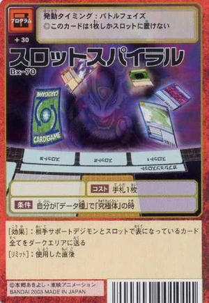 Bx-70 | 数码宝贝维基 | Fandom
