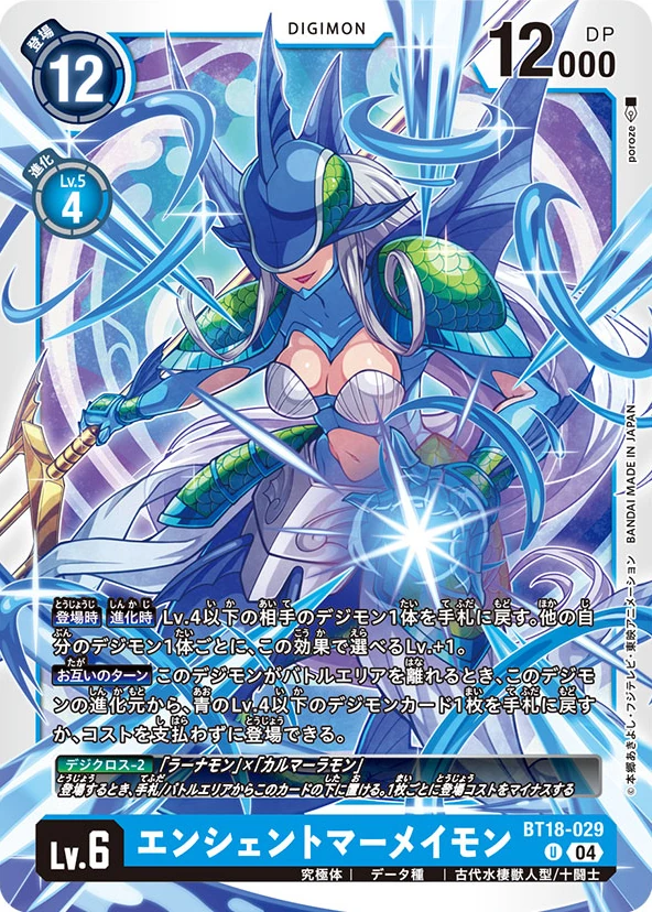 BT18-029 | 数码宝贝维基 | Fandom