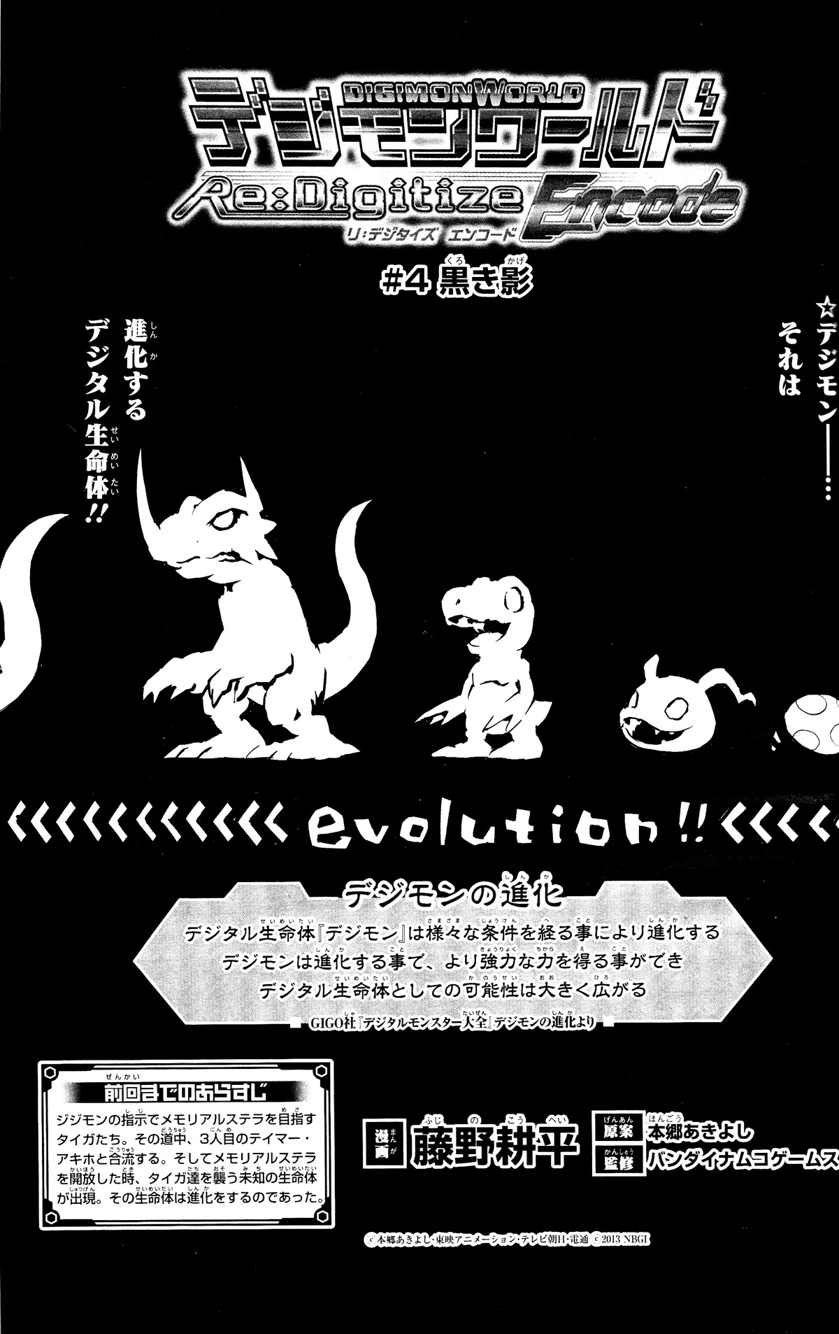 Black Shadow | DigimonWiki | Fandom