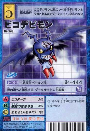 Card:DemiDevimon | DigimonWiki | Fandom