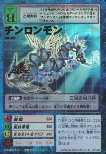 Azulongmon Digivolution