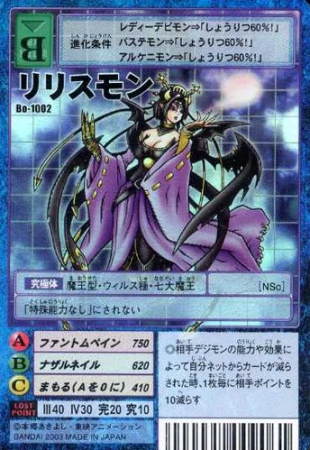 Card:Lilithmon | DigimonWiki | Fandom