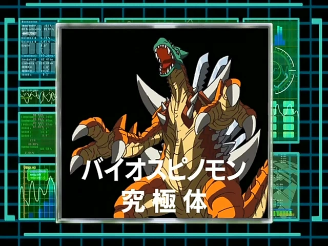 BioSupinomon | DigimonWiki | Fandom