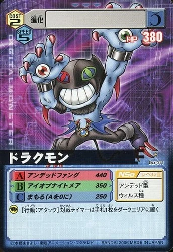 Dα-011 | Digimon Wiki | Fandom