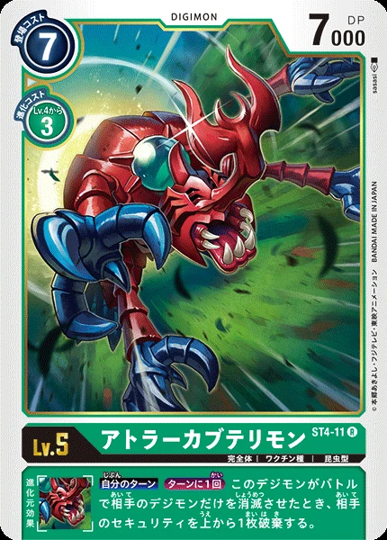 ST4-11 | 数码宝贝维基 | Fandom