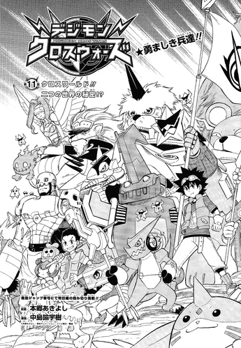 Chapitre 11 (Xros Wars) | Digimon Wiki | Fandom