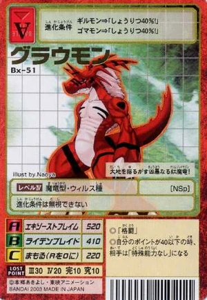 Bx-51 | 数码宝贝维基 | Fandom
