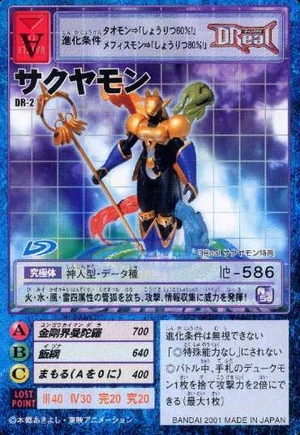DR-2 | 数码宝贝维基 | Fandom