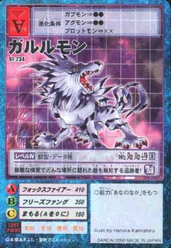 Card:Garurumon | DigimonWiki | Fandom