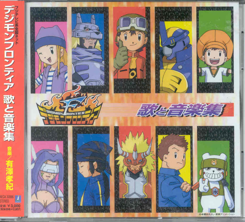 Digimon Frontier Albums | DigimonWiki | Fandom