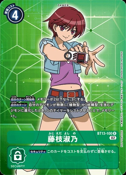 BT13-100(異圖卡) | 数码宝贝维基 | Fandom