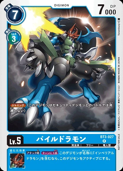 BT3-027(異圖卡) | 数码宝贝维基 | Fandom