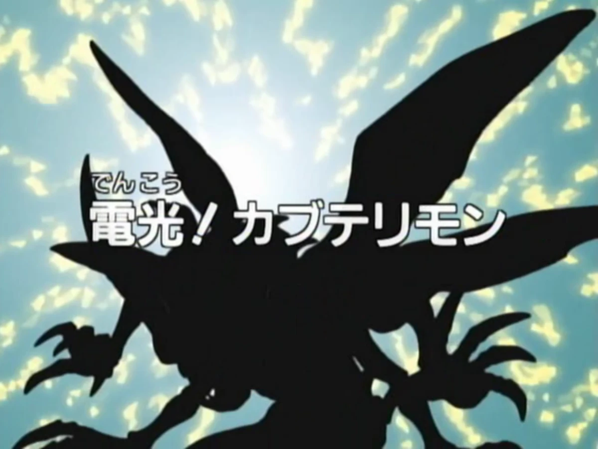 Lightning! Kabuterimon | Digimon вики | Fandom