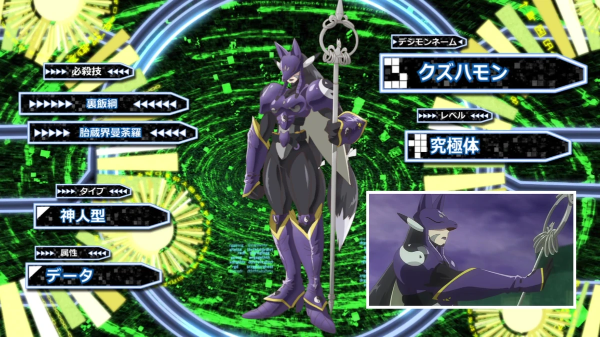 Impurity | DigimonWiki | Fandom