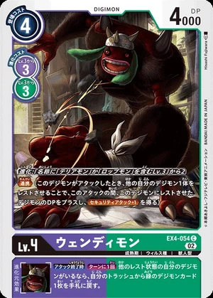 EX4-054 | 数码宝贝维基 | Fandom