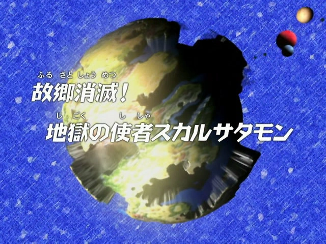 Épisode 43 (Frontier) | Digimon Wiki | Fandom