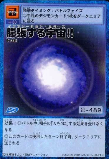 Card:Inflation Space!! | DigimonWiki | Fandom