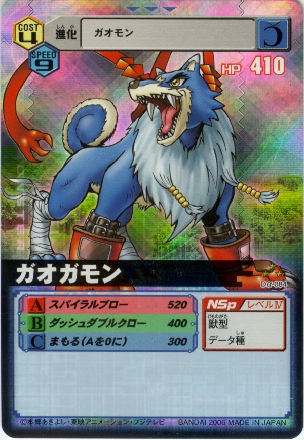 Gaogamon/Galería | Digimon Wiki | Fandom