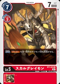 火波獸 | 数码宝贝维基 | Fandom