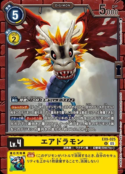 EX9-025 | 数码宝贝维基 | Fandom