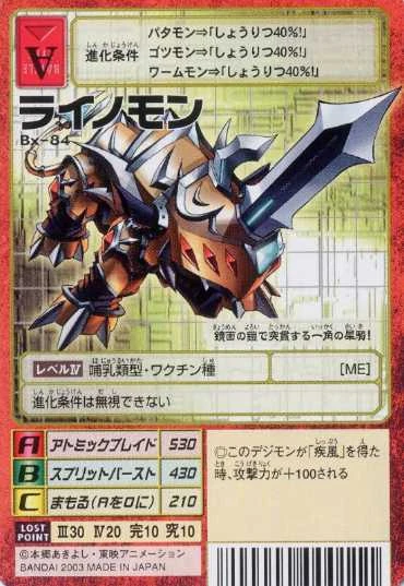 Bx-84 | 数码宝贝维基 | Fandom
