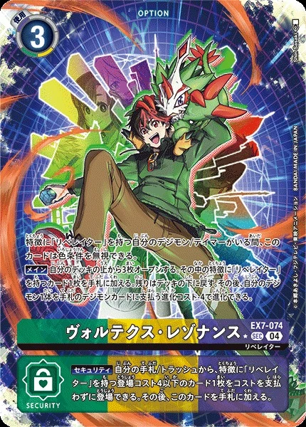 EX7-074(異圖卡) | 数码宝贝维基 | Fandom