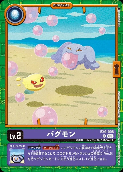 EX9-006 | 数码宝贝维基 | Fandom