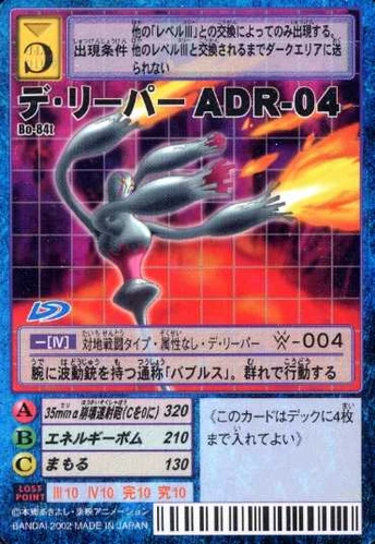 Card:D-Reaper ADR-04 | DigimonWiki | Fandom