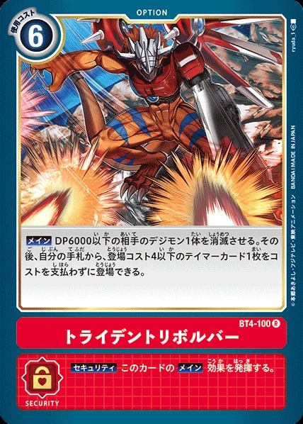 BT4-100 | 数码宝贝维基 | Fandom