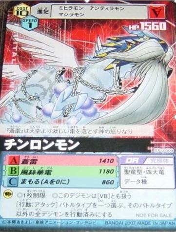 SPα-009 | Digimon Wiki | Fandom