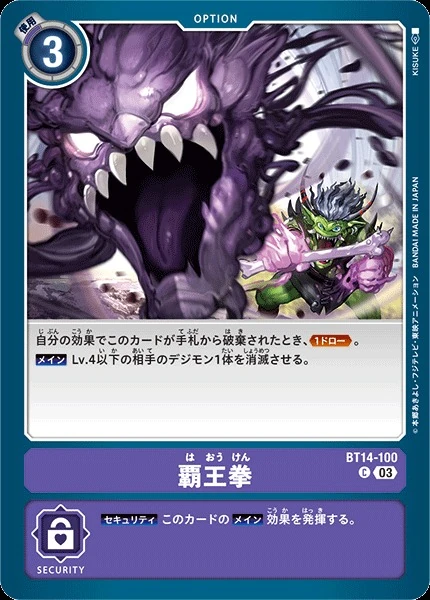 BT14-100 | 数码宝贝维基 | Fandom